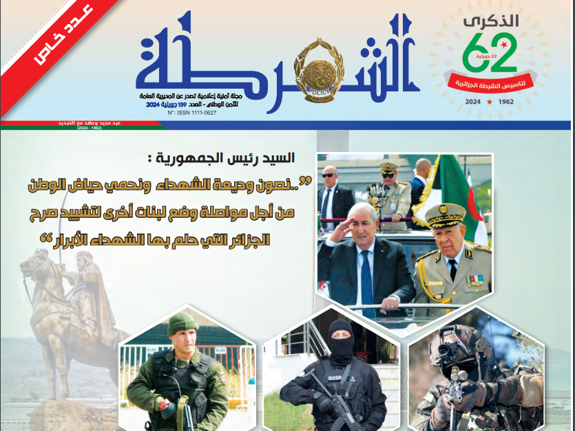 خطاب رئيس الجمهورية يتصدر صفحات مجلة الشرطة ورئيس مجلس الأمة يشيد
