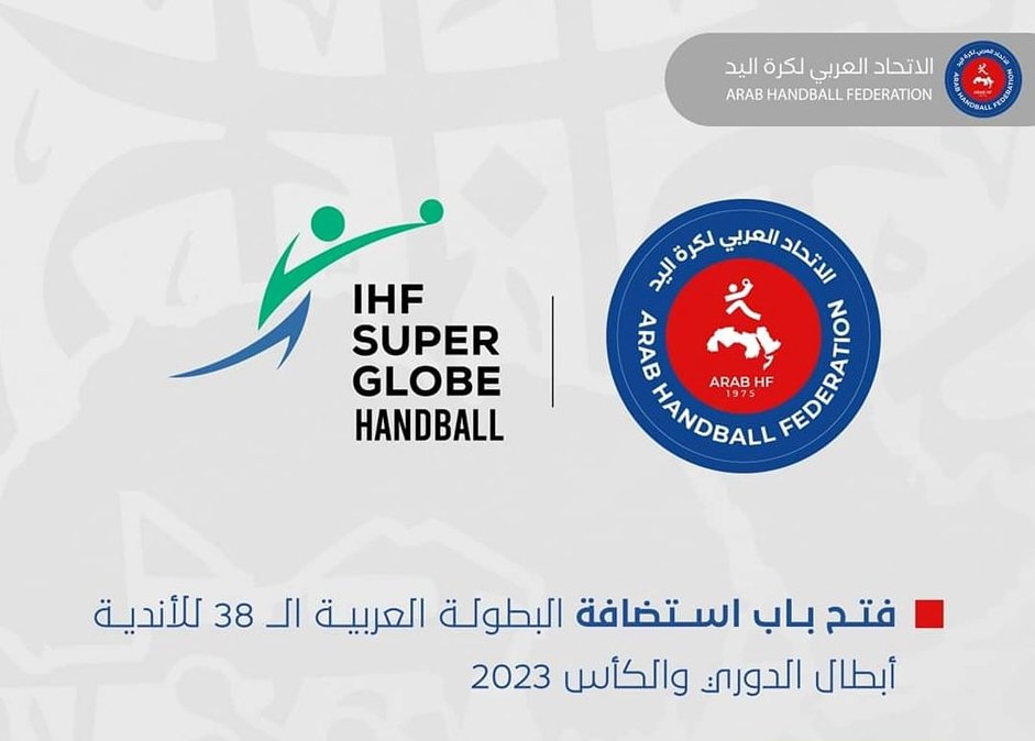 Championnat arabe des clubs : l'Algérie candidate à l'organisation de ...